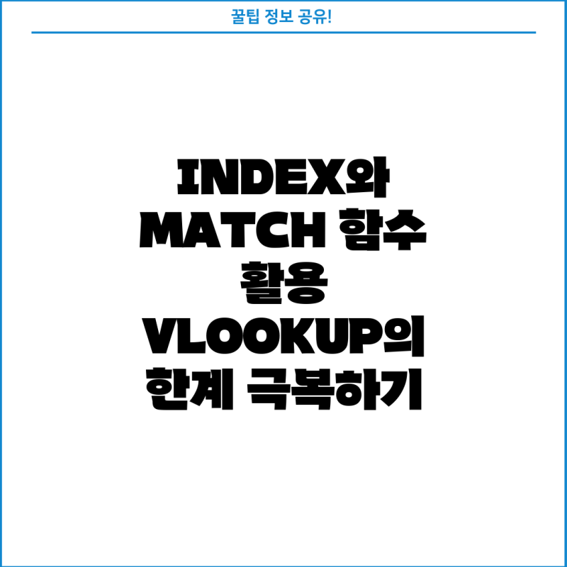 엑셀 Vlookup 함수 사용법과 다중조건 적용 방법 네이버 블로그