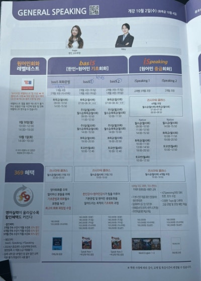 종로 직장인 영어회화ㅣ학원 6곳 상담 비교 후기ㅣybm 파고다 해커스 랭귀지큐브 월스트리트 잉글리시 Edb 네이버 블로그