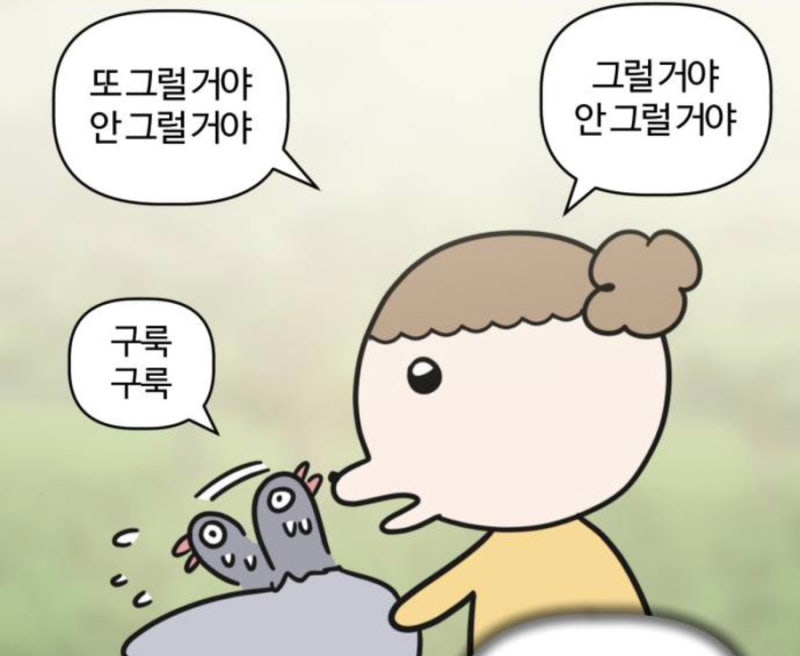 마루는 강쥐 짤 2탄 130장 마루 프사 배경화면 사진 네이버 웹툰 마루는 강쥐 네이버 블로그