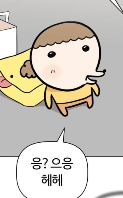 마루는 강쥐 짤 2탄 130장 마루 프사 배경화면 사진 네이버 웹툰 마루는 강쥐 네이버 블로그