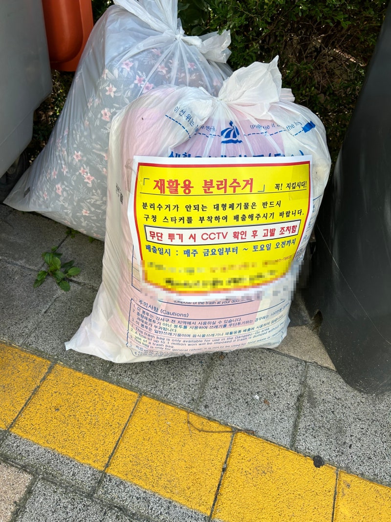 이불 버리기 베개 버리는방법 쓰레기봉투 Vs 폐기물스티커 Vs 의류수거함 네이버 블로그
