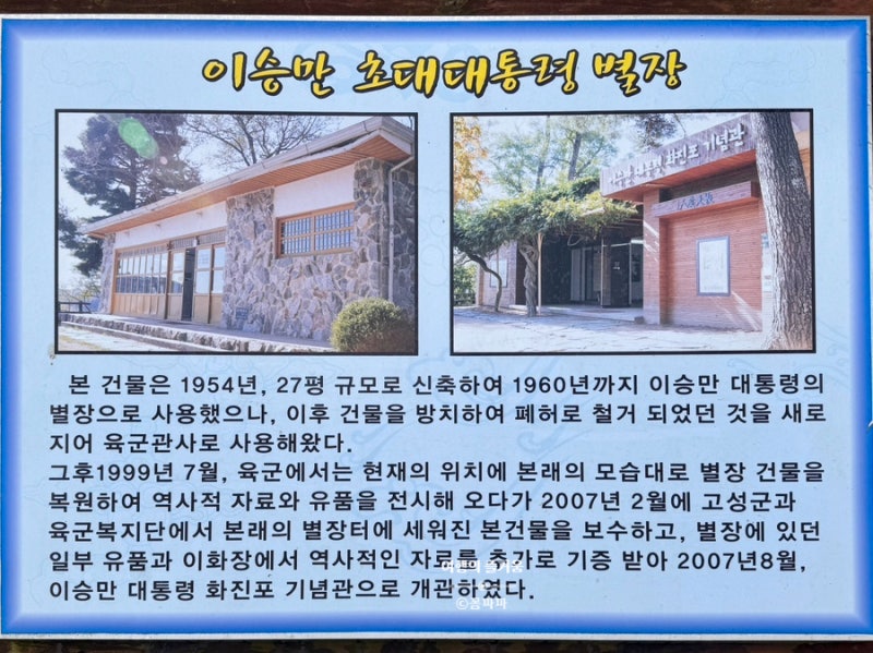 강원도 고성 가을여행 화진포 설화 이승만 별장 김일성 별장화진포의 성 네이버 블로그