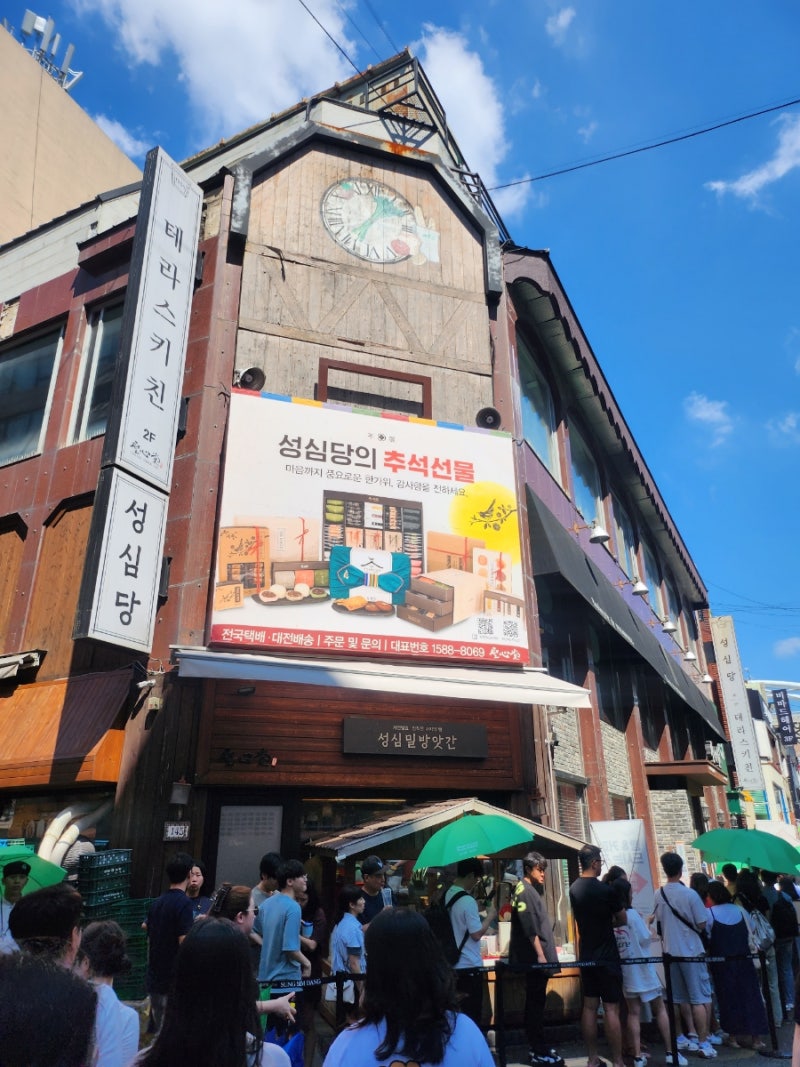 대전 성심당 본점 전메뉴 가격 주차 주말 웨이팅 후기 빵 추천 네이버 블로그