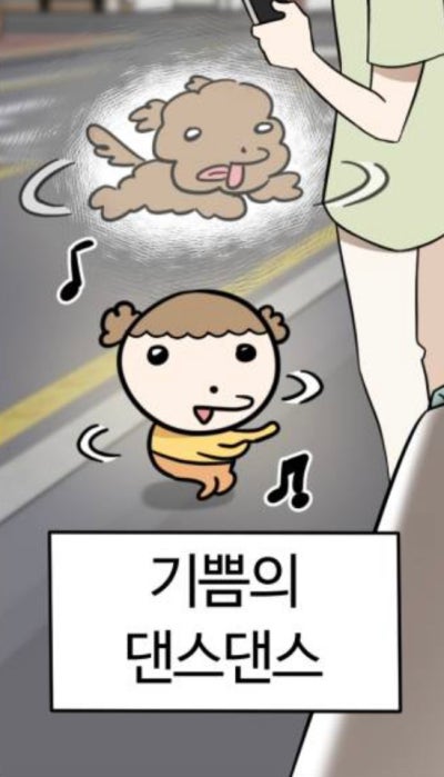 마루는 강쥐 짤 2탄 130장 마루 프사 배경화면 사진 네이버 웹툰 마루는 강쥐 네이버 블로그