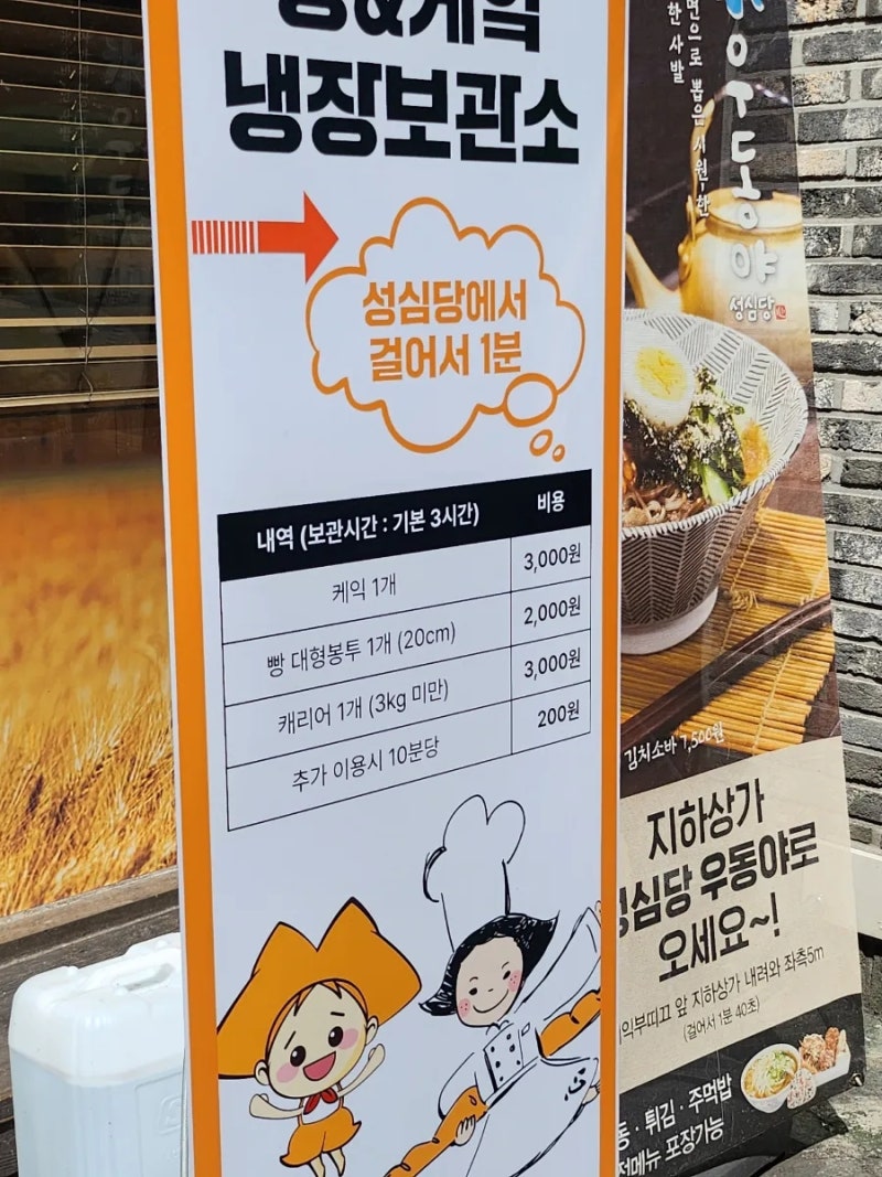 대전 성심당 본점 전메뉴 가격 주차 주말 웨이팅 후기 빵 추천 네이버 블로그