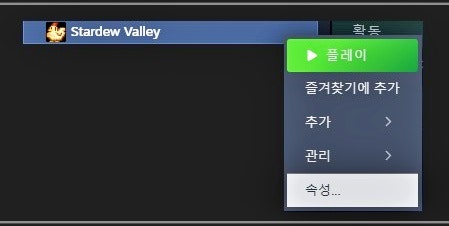 스타듀밸리 스듀 스마피 설치 및 다운로드 스팀 SMAPI 모드 적용 : 네이버 블로그