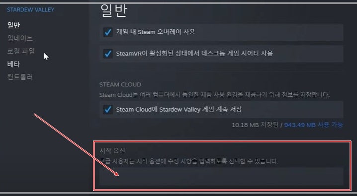 스타듀밸리 스듀 스마피 설치 및 다운로드 스팀 SMAPI 모드 적용 : 네이버 블로그