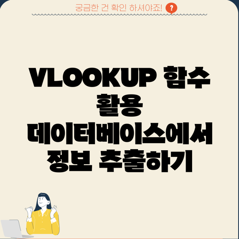 엑셀 Vlookup 함수 사용법과 다중조건 적용 방법 네이버 블로그