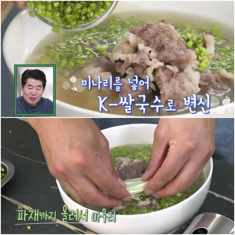 편스토랑 레시피 장민호 미나리쌀국수 만드는법 쌀국수 만들기 요리 네이버 블로그