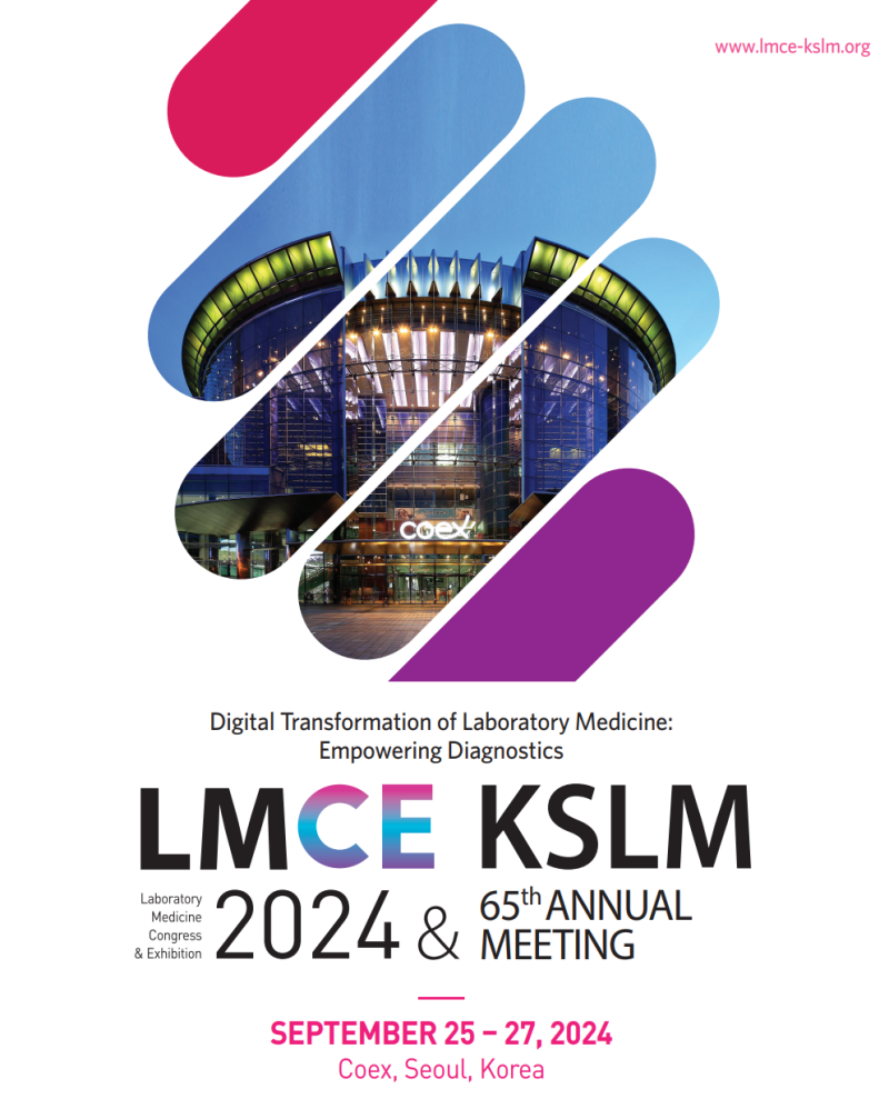 대한진단검사의학회, 2024년 국제학술대회(LMCE 2024 & KSLM 65th Annual Meeting) : 네이버 블로그