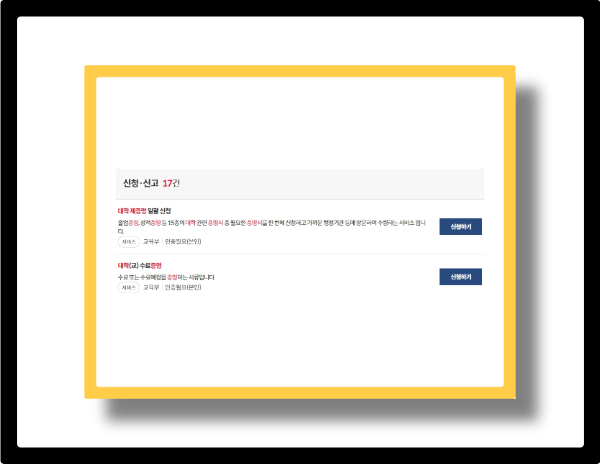 최종학력증명서 인터넷 발급 방법 확인하기 졸업증명서 네이버 블로그