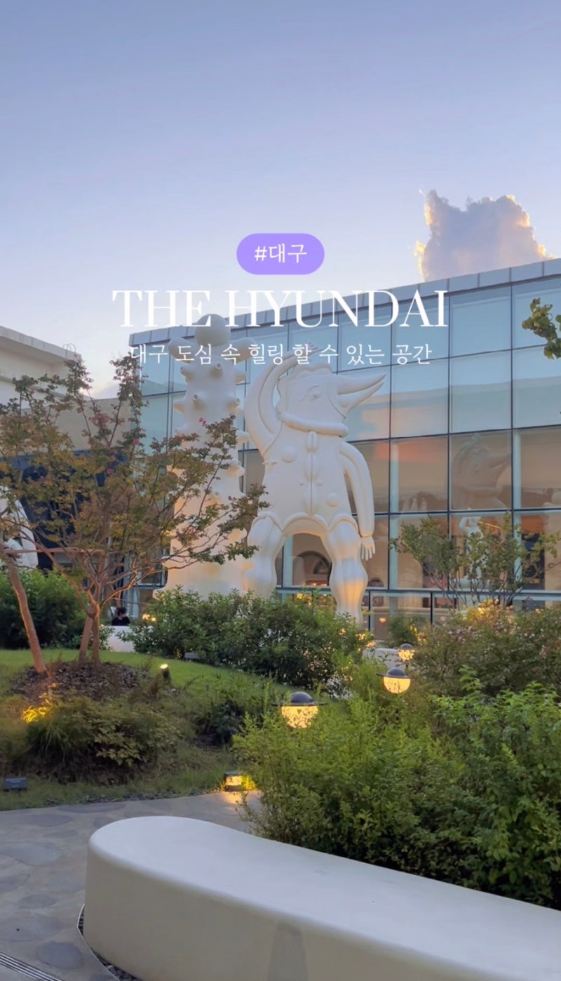 더현대 대구 200 즐기기 눈도 즐겁고 입도 즐거운 곳 팝업스토어 더현대맛집 게이츠가든 워킹컵카페 해리포터