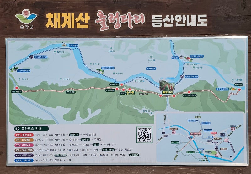 순창 채계산 출렁다리 등산 코스주차장~출렁다리~송대봉~원점회귀 네이버 블로그