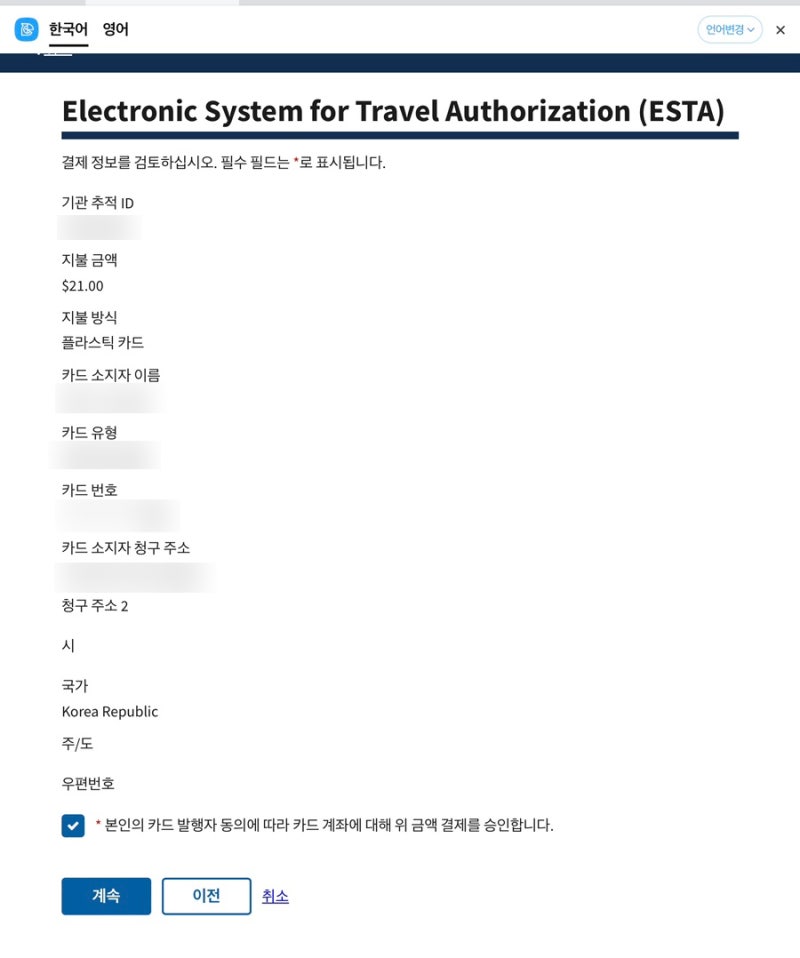 하와이 ESTA 이스타 비자 신청 방법 완벽 정리 : 네이버 블로그
