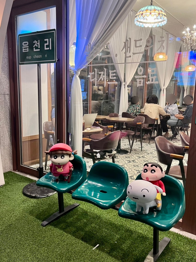 읍천리 382 구로구청점 시골 감성 레트로 카페 메뉴 사진 And 미숫가루 내돈내산 솔직 후기 네이버 블로그