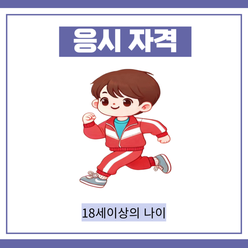 생활체육지도자2급 자격증 취득 방법필기 실기 시험 정보 네이버 블로그