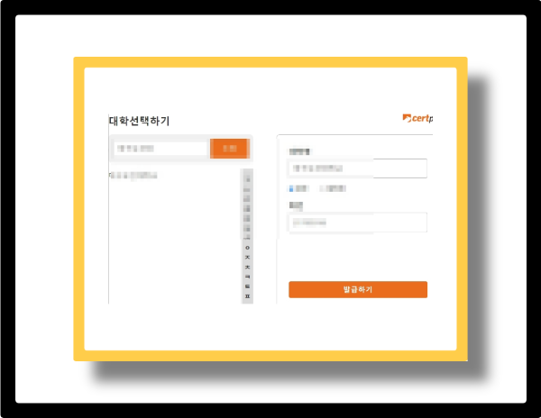 최종학력증명서 인터넷 발급 방법 확인하기 졸업증명서 네이버 블로그