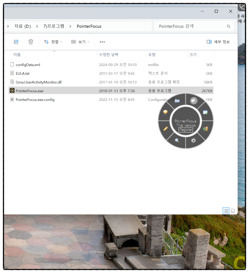 마우스 커서 강조, 스포트라이트, 키 입력 시각화 PointerFocus 사용법 : 네이버 블로그