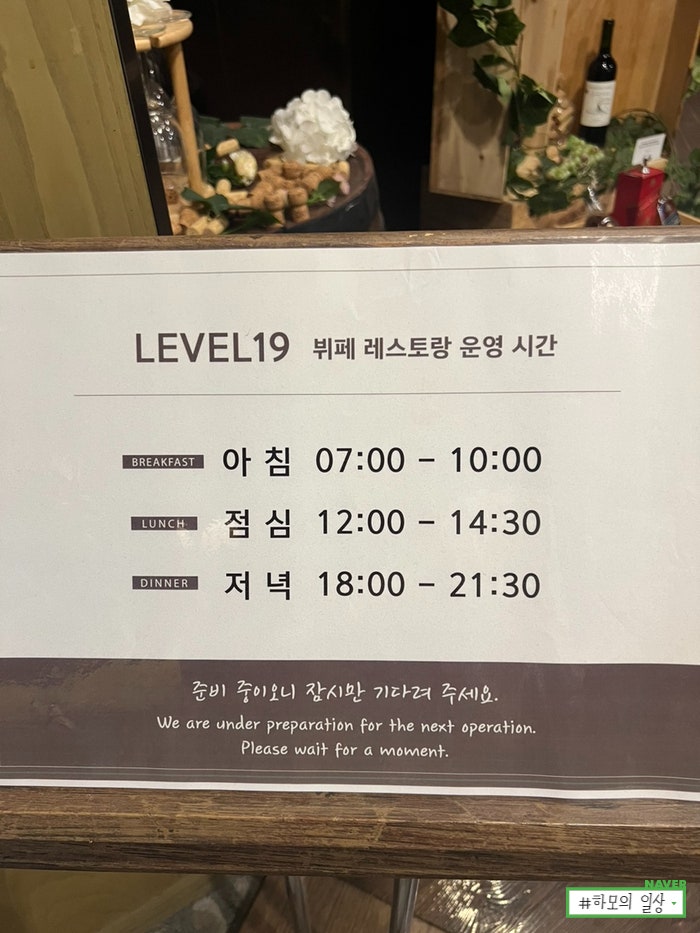 인천 송도 오라카이 레벨 19 뷔페 레스토랑 주말디너 칠순잔치 네이버 블로그