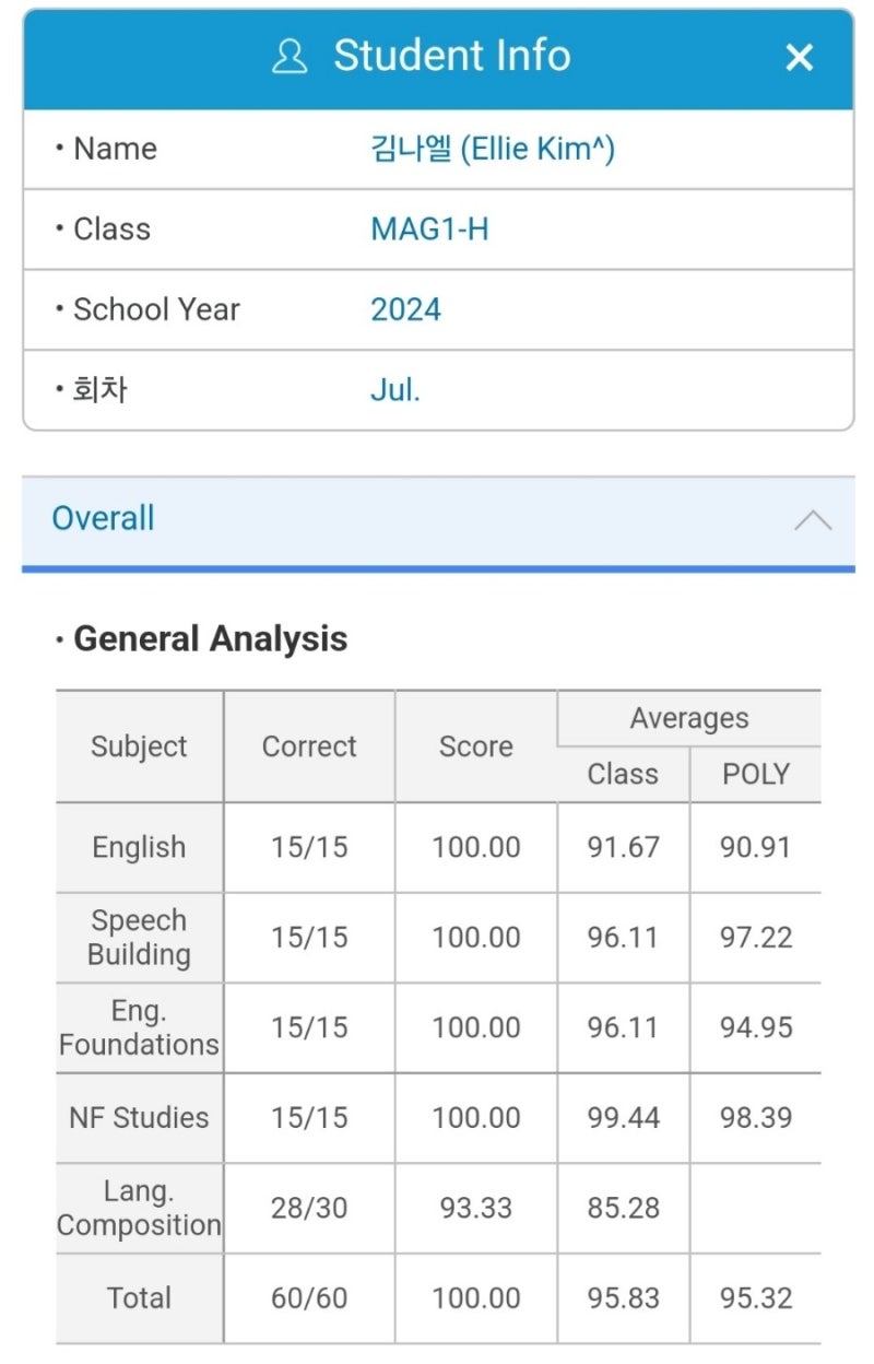[폴리 어학원] 🩵 Poly Parents 어플 알아보기! : 네이버 블로그