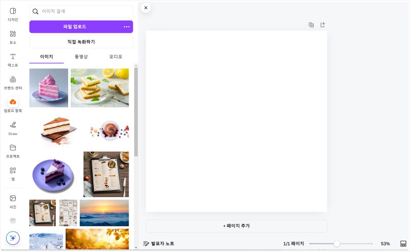셀프 메뉴판 만들기 카페 포스터 디자인 네이버 블로그
