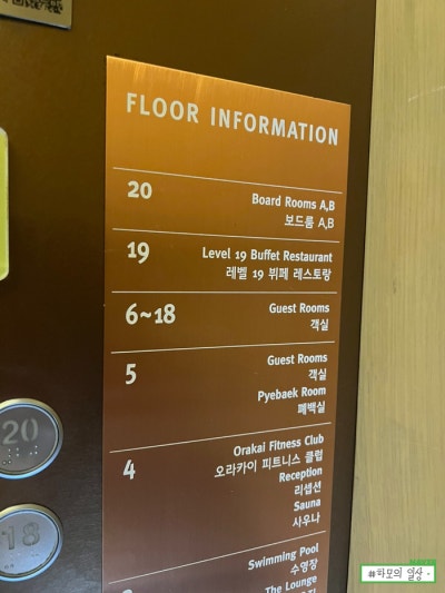 인천 송도 오라카이 레벨 19 뷔페 레스토랑 주말디너 칠순잔치 네이버 블로그