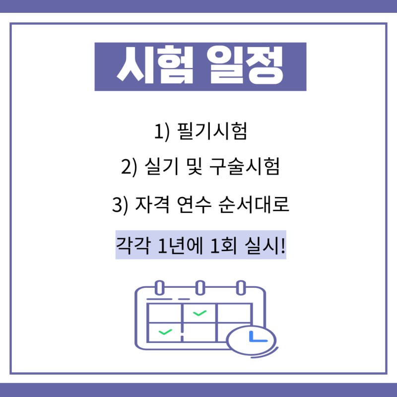 생활체육지도자2급 자격증 취득 방법필기 실기 시험 정보 네이버 블로그