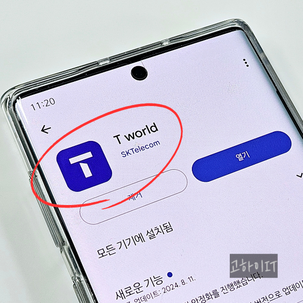 SKT baro 로밍 요금제 및 통화 설정 방법 : 네이버 블로그