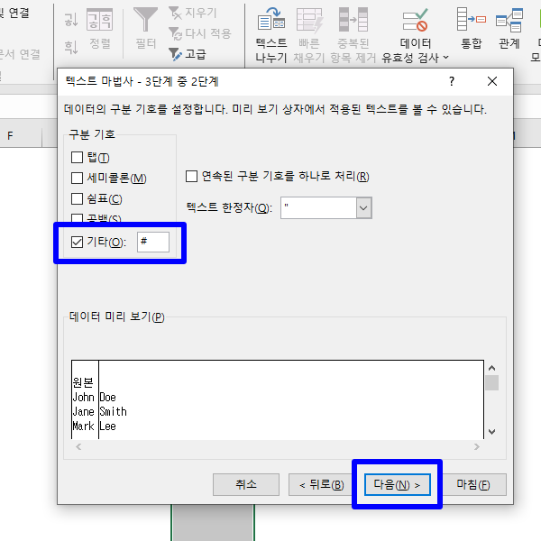 엑셀 특정문자 삭제하기 간편하게 데이터 정리 가능 네이버 블로그