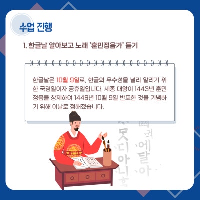 [초등] 10월 계기 교육 자료 _🤎10월 9일 한글날🤎YBM 계기 교육 수업 사례집 _YBM 교과서 : 네이버 블로그