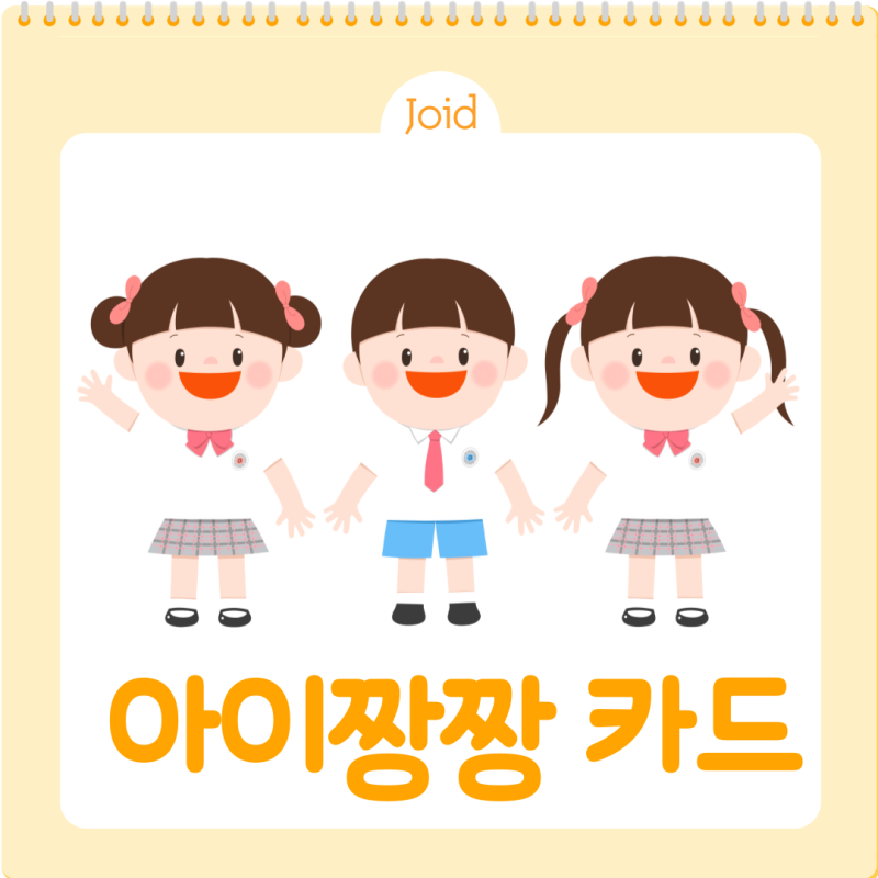 경상북도 교육청 특수교육대상학생 치료 지원 · 방과후 교육지원 아이 짱짱카드 네이버 블로그