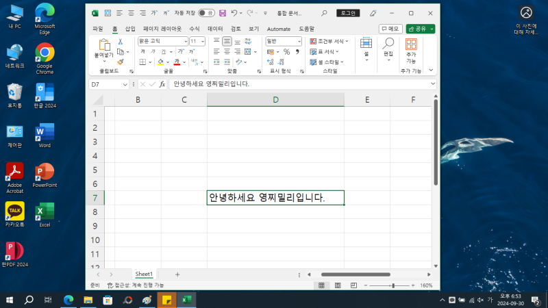 엑셀 취소선 단축키 글자 가운데 줄 긋기 및 없애기 네이버 블로그