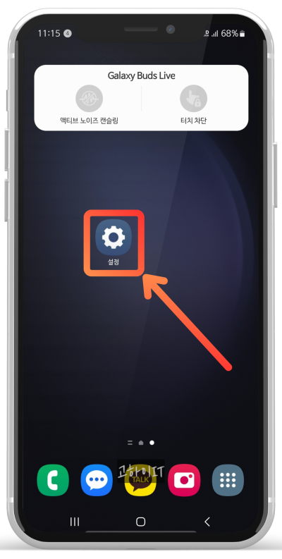 SKT baro 로밍 요금제 및 통화 설정 방법 : 네이버 블로그