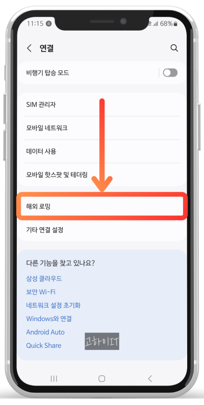 SKT baro 로밍 요금제 및 통화 설정 방법 : 네이버 블로그