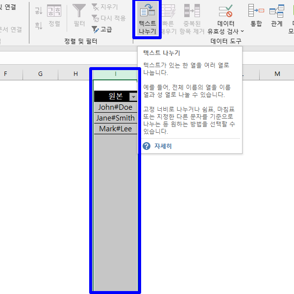 엑셀 특정문자 삭제하기 간편하게 데이터 정리 가능 네이버 블로그