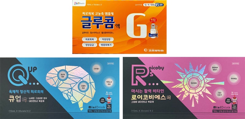 약국 피로회복제 3종 비교 큐업액 로이코비에스 글루콤 네이버 블로그