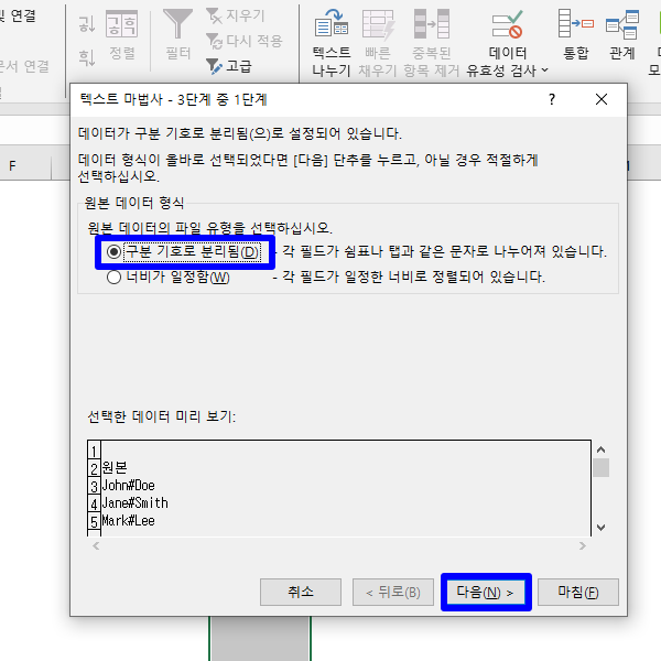 엑셀 특정문자 삭제하기 간편하게 데이터 정리 가능 네이버 블로그
