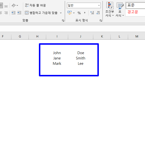 엑셀 특정문자 삭제하기 간편하게 데이터 정리 가능 네이버 블로그