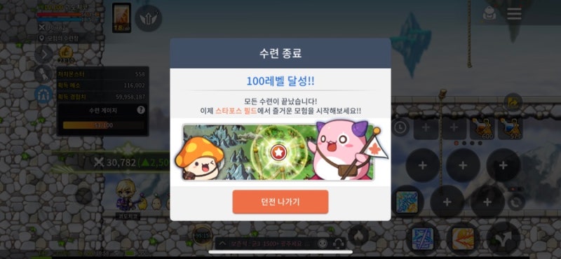 메이플스토리m 직업 팬텀 육성 후기 및 사냥 스킬세팅 2024 버전 스킬 훔치기 네이버 블로그