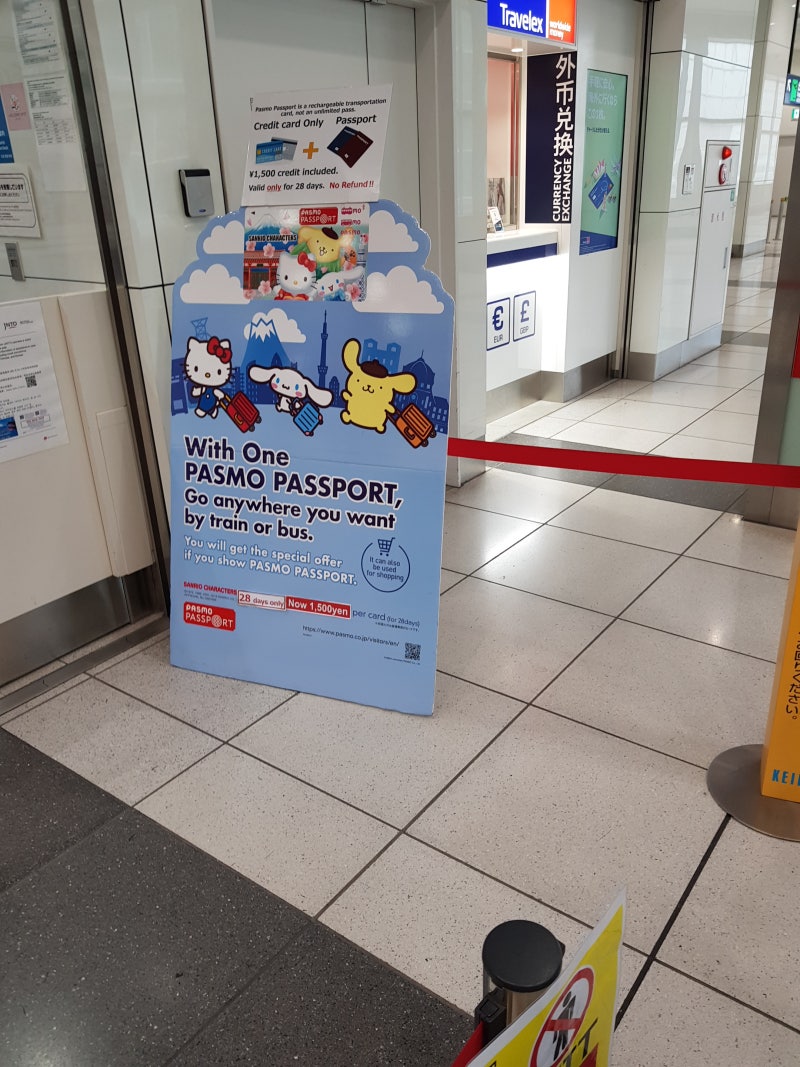 [도쿄 자유여행] 도쿄 교통 카드 파스모(PASMO) 구매 방법, 사용 방법 : 네이버 블로그