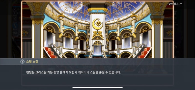 메이플스토리m 직업 팬텀 육성 후기 및 사냥 스킬세팅 2024 버전 스킬 훔치기 네이버 블로그
