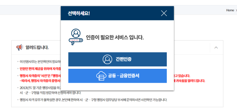 정부24에서 행정사 자격증 발급하기 행정사 자격증 발급온라인정부24 네이버 블로그