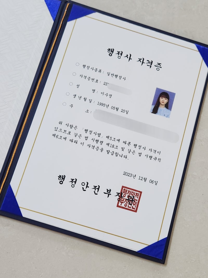 정부24에서 행정사 자격증 발급하기 행정사 자격증 발급온라인정부24 네이버 블로그