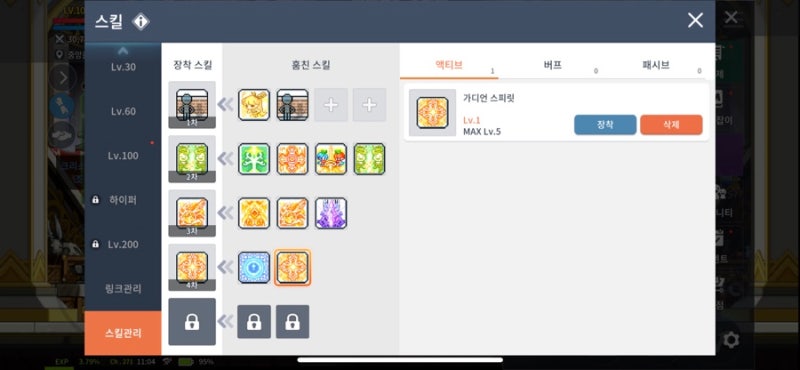 메이플스토리m 직업 팬텀 육성 후기 및 사냥 스킬세팅 2024 버전 스킬 훔치기 네이버 블로그