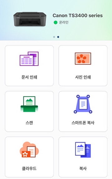 캐논프린터 TS3400시리즈 스캔 기능 활용하기 - 버튼이 없는데 어떻게 스캔하지?! : 네이버 블로그