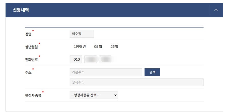정부24에서 행정사 자격증 발급하기 행정사 자격증 발급온라인정부24 네이버 블로그