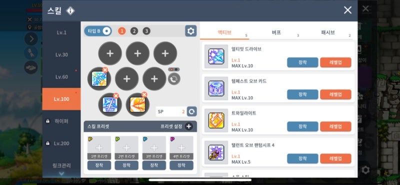 메이플스토리m 직업 팬텀 육성 후기 및 사냥 스킬세팅 2024 버전 스킬 훔치기 네이버 블로그