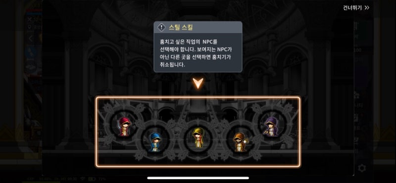 메이플스토리m 직업 팬텀 육성 후기 및 사냥 스킬세팅 2024 버전 스킬 훔치기 네이버 블로그