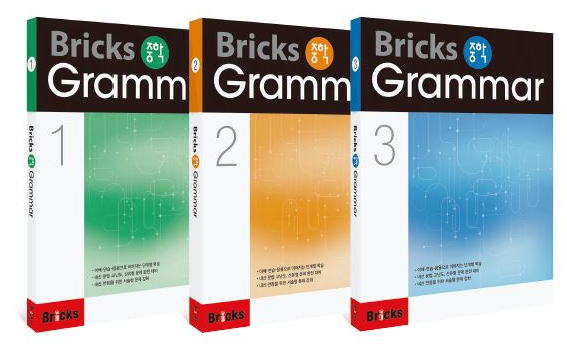 Bricks 중학 Grammar 1, 2, 3 답지 : 네이버 블로그