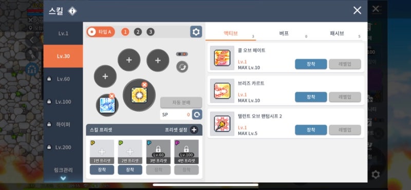 메이플스토리m 직업 팬텀 육성 후기 및 사냥 스킬세팅 2024 버전 스킬 훔치기 네이버 블로그